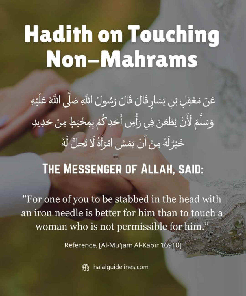 Is Talking or Touching Non Mahram Haram in Islamic Sharia? - Halal ...